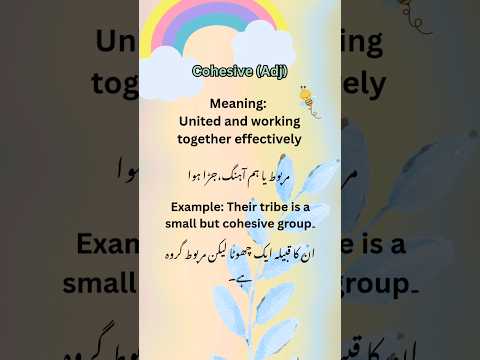 cohesive Urdu,Hindi,English meaning, pronunciation and example #english #vocabulary #viral
