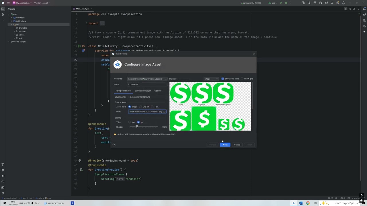android studio set app icon