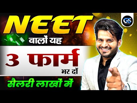 NEET STUDENTS MUST FILL THESE 3 FORMS | OTHER EXAM THAN NEET STUDENTS | WHICH CAREER OPTION IS BEST?