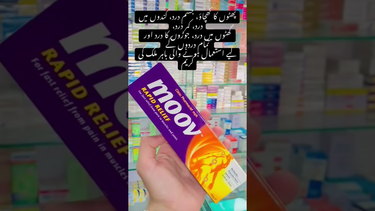 Moov Cream and Spray for LongLasting Pain Relief🧎🔥#Part:247 #viralshort #short #shortvideo #trending