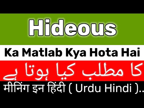 Hideous Meaning | Hideous Meaning In Urdu Hindi | Hideous Ka Matlab Kya Hai | Hideous Ka Meaning Kya