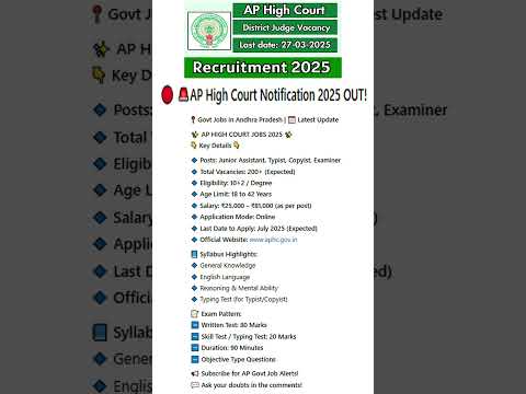 AP High Court Notification 2025 Out | AP Court Syllabus & Exam Pattern 2025 |AP High Court Jobs 2025