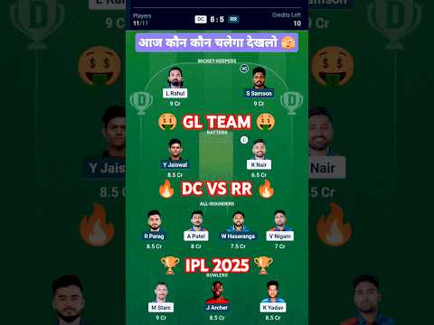 Dream Team DC vs RR | IPL 2025 Dream Team Today Match | Delhi vs Rajasthan Best Prediction