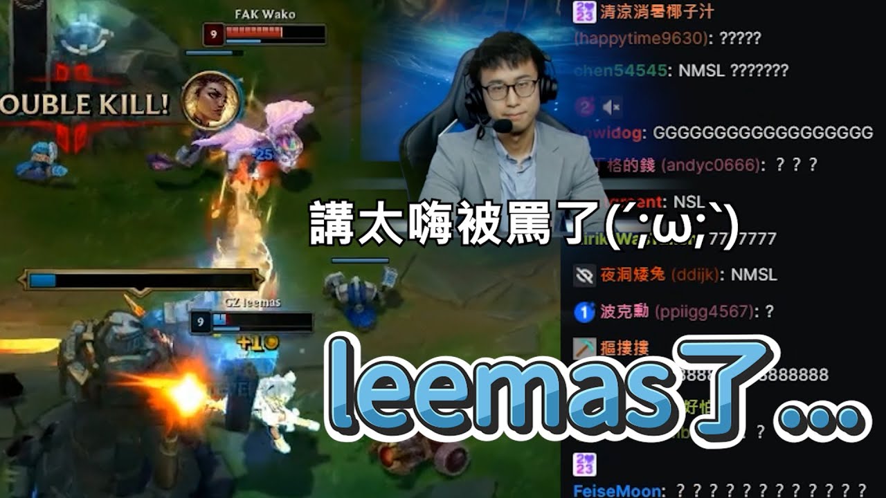 [新聞] 玩笑開過頭？《英雄聯盟》部分為昨日 PCS - 看板LoL - PTT網頁版