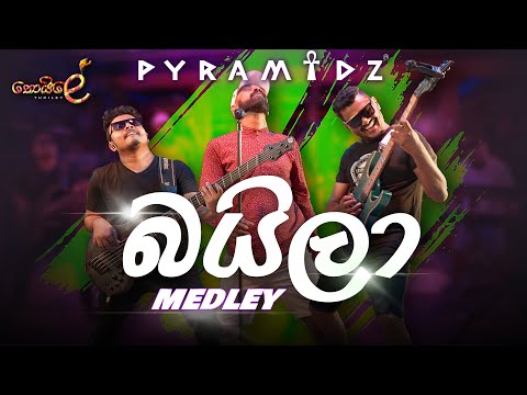 PYRAMIDZ - Sri Lankan Baila Medley - Thoiley - තොයිලේ 2.0