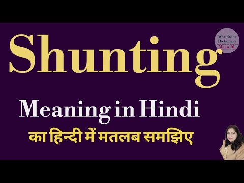Shunting meaning l meaning of shunting l vocabulary