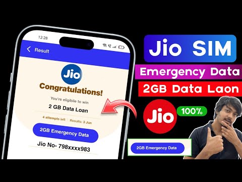 Jio emergency data loan | jio emergency data loan kaise Le | jio emergency data loan code | Jio Data