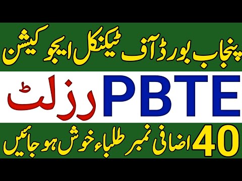 PBTE Result 2023 Grace Marks Policy|Punjab Board of Technical Education Result 2023 Grace Marks