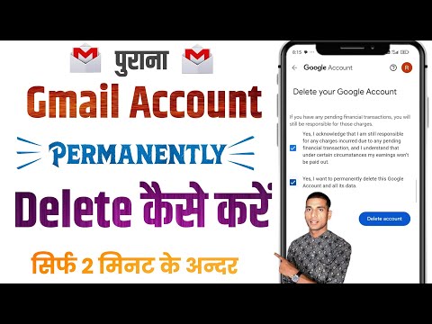 Google Account Delete Kaise Kare | Gmail Id Delete Kaise Kare | Delete Google Account Permanently