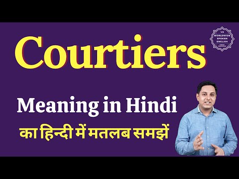 Courtiers meaning in Hindi | Courtiers ka matlab kya hota hai