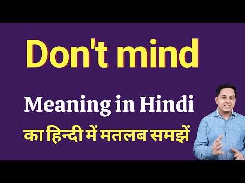 Don't mind meaning in Hindi | Don't mind ka matlab kya hota hai | Spoken English Class