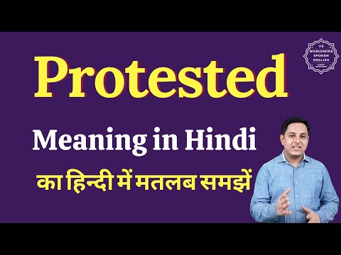Protested meaning in Hindi | Protested ka matlab kya hota hai | English vocabulary words