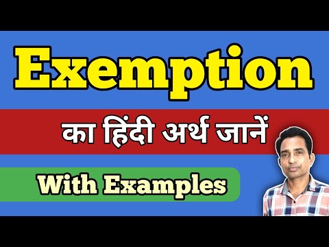 Exemption Meaning In Hindi | Exemption Ka Hindi Meaning | English Vocabulary Words | Word Meaning