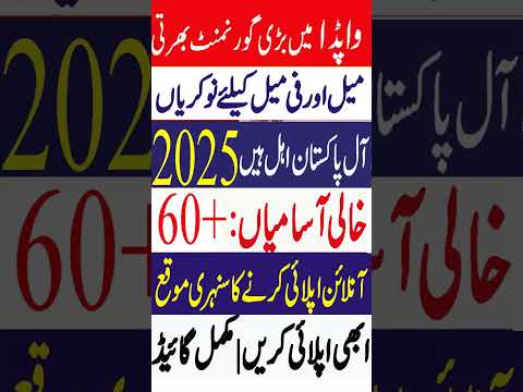Latest WAPDA Jobs 2025 | Water And Power Development Authority Jobs 2025 | New Jobs in Pakistan 2025