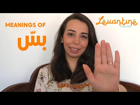 5 Ways To Use The Word بسّ in Levantine Arabic (TURN ON THE SUBTITLES) - Levantine Online