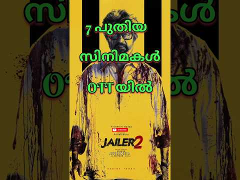 Latest OTT Release Movies | Latest OTT Update | Malayalam New OTT Releases |#shortsfeed #shortvideo