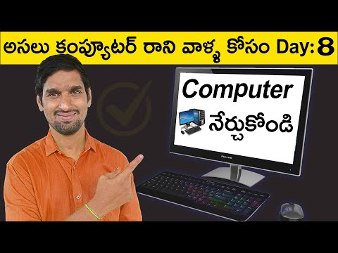 Computer Course in Telugu - Learn Computer Basics |Day - 8| Computer Skills | Computer Fundamentals