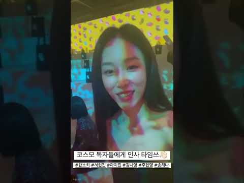 럭키슈에뜨 10주년 컬랙션 서현진 인터뷰 모음 - 인스타그램 스토리 cut