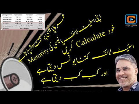 State Life / Bonus Rates / Age Effects / Calculate Maturity / Total Maturity