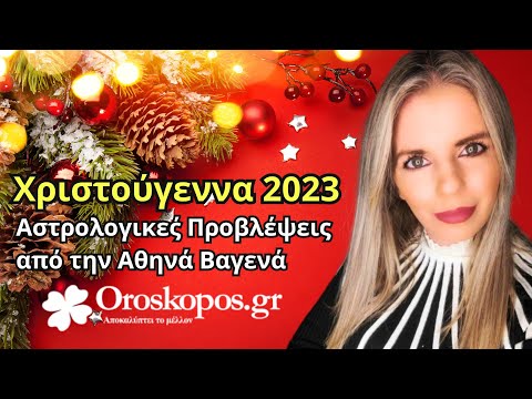 Αστρολογία, ζώδια, αστρολογικές προβλέψεις, ωροσκόπος