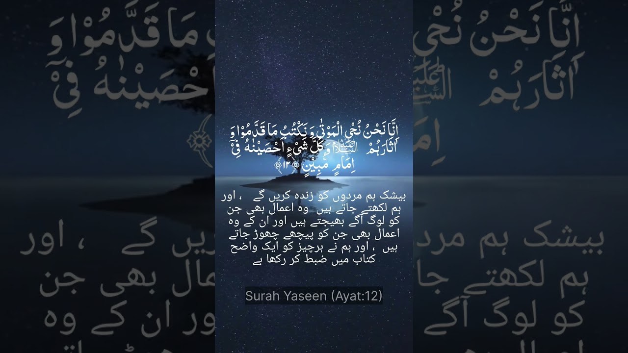 Surah Yaseen Yaseen سورة يس By Qari Muhmmad Jibril with Arabic text