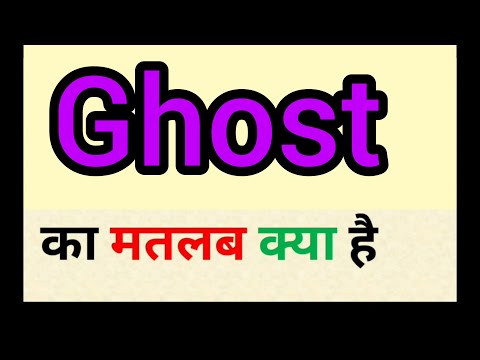 Ghost meaning in hindi || ghost ka matlab kya hota hai || word meaning english to hindi