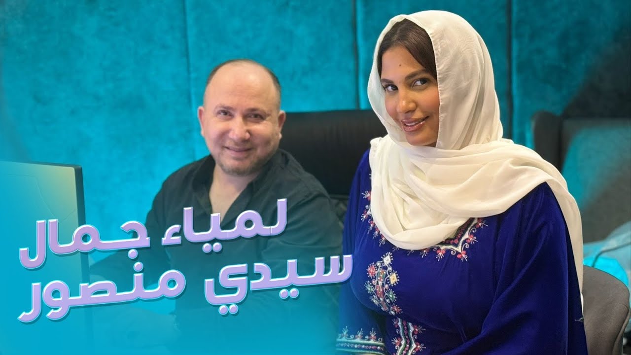 Lyrics & Translations of Sidi Mansour by Lamia Jamel | Popnable