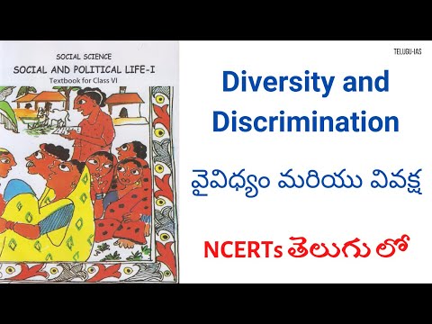 NCERT Class VI Social Science in Telugu | Chapter 2 Diversity & Discrimination వైవిధ్యం మరియు వివక్ష