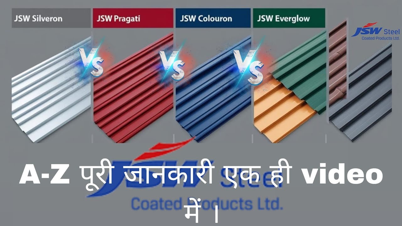 JSW Profile Sheet review ll jsw profile silveron vs pragati vs colouron vs everglow