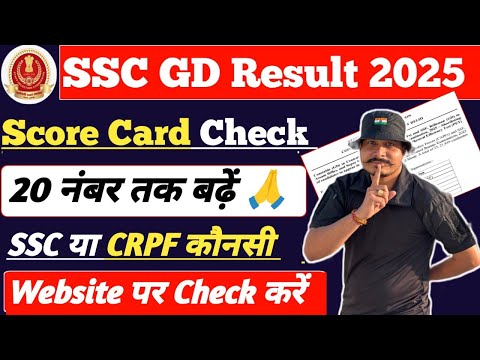 SSC GD constable 2025 Score Card kese Check kere ll SSC GD 2025 नॉर्मलाइजेशन मार्क्स देख लो सभी 🙏