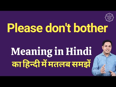 Please don't bother meaning in Hindi | Please don't bother ka kya matlab hota hai