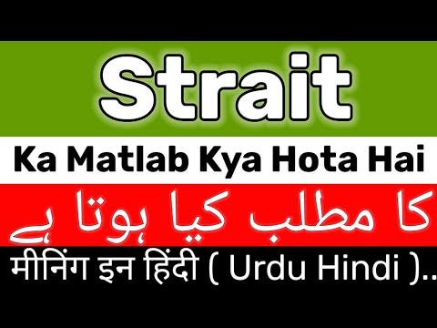 Strait Meaning | Strait Meaning In Urdu | Strait Ka Matlab Kya Hai | Strait Ka Meaning Kya Hota Hai
