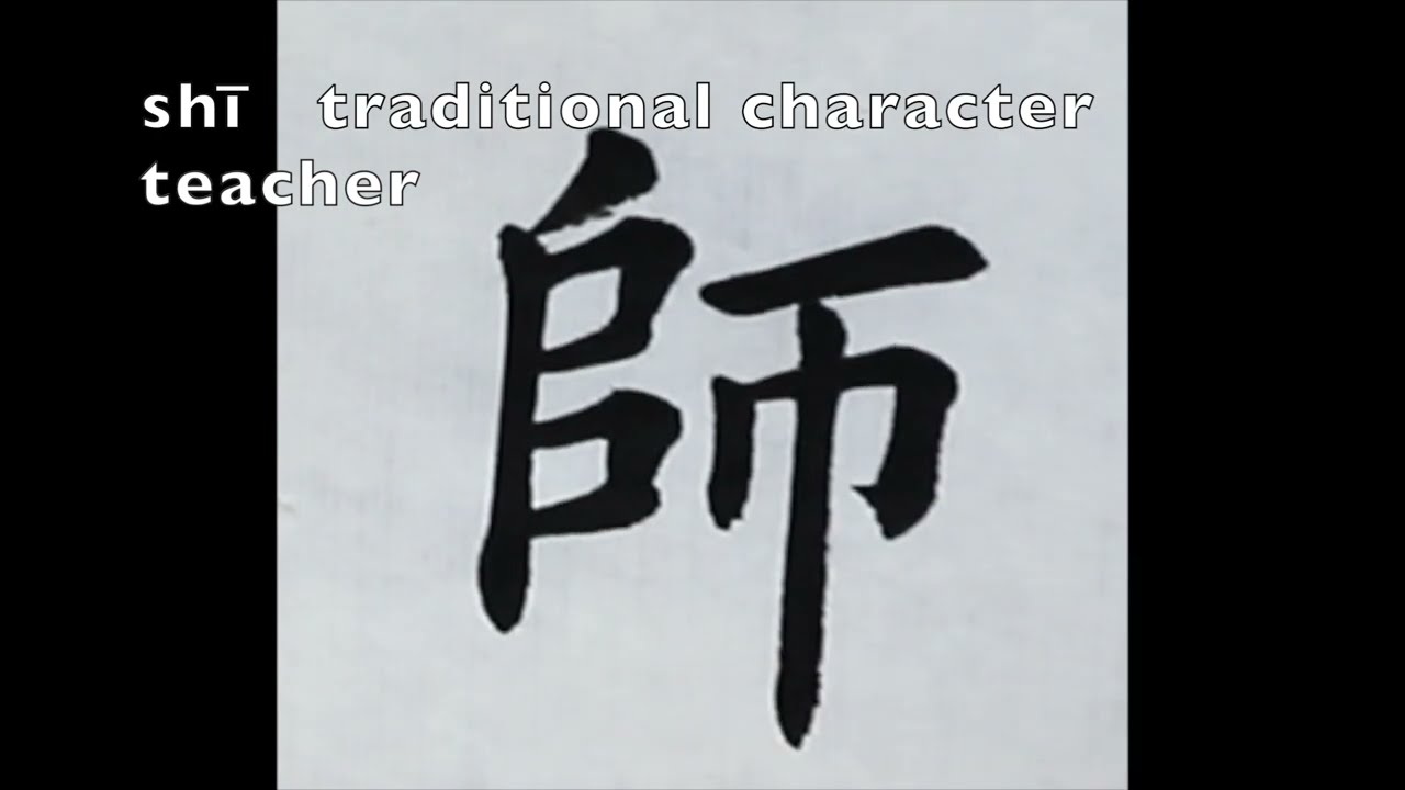 Integrated Chinese V1 Character Workbook  Lesson 1 Dialogue 2: Where are you from?