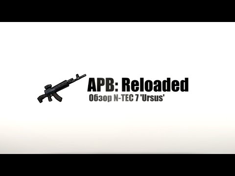 Steam Community :: Video :: APB Reloaded - Обзор Ntec-7 "Ursus"