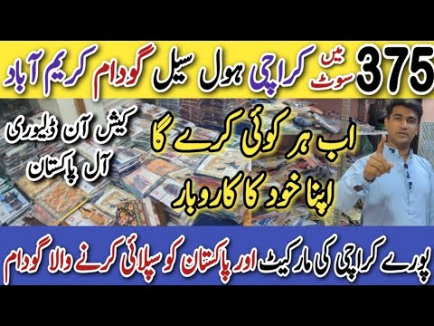 Cheapest Ladies Suit Wholesale Market, Karachi Wholesale Godam, Karimabad Market, Ayaz, #kamranvlogs