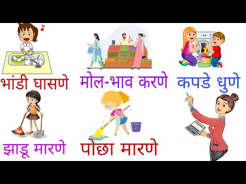 Common english words used in Daily life/Daily english speaking word meaning in marathi