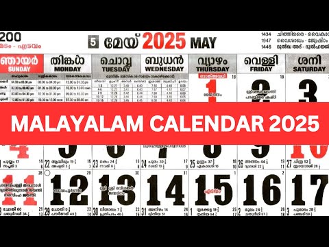 Malayalam Calendar 2025 May | May 2025 Malayalam Calendar | May 2025 Calendar