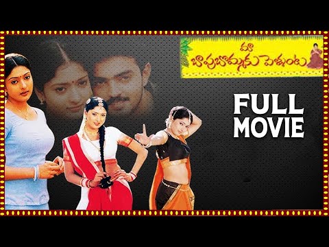Ajay Raghavendra Super Hit Movie || All Time Hit Movie || Telugu Movies