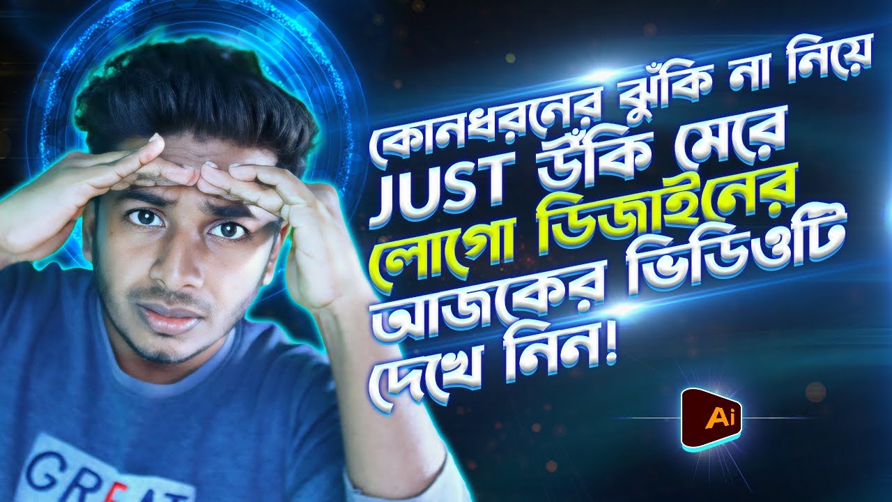 Logo Design Bangla Tutorial In Illustrator || Part-40