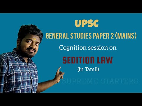 Sedition law  in Tamil | IPC Sec 124 A | Indian polity #upscmains #indianpolity #upsc