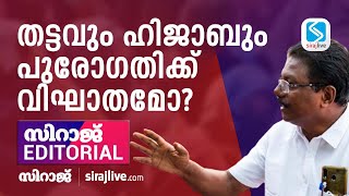 Sirajlive.com | Siraj Daily