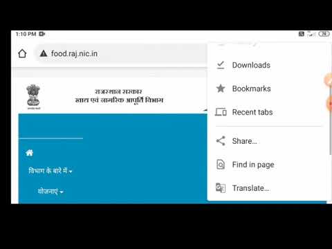 Rajasthan ration card status kaise check kre#how to check ration card status in Rajasthan@Rawat_tech