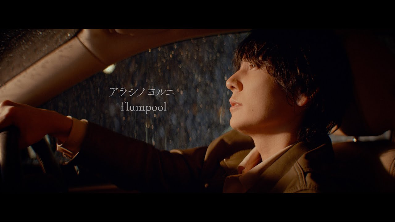 Arashi No Yoru Ni by Flumpool from Japan | Popnable