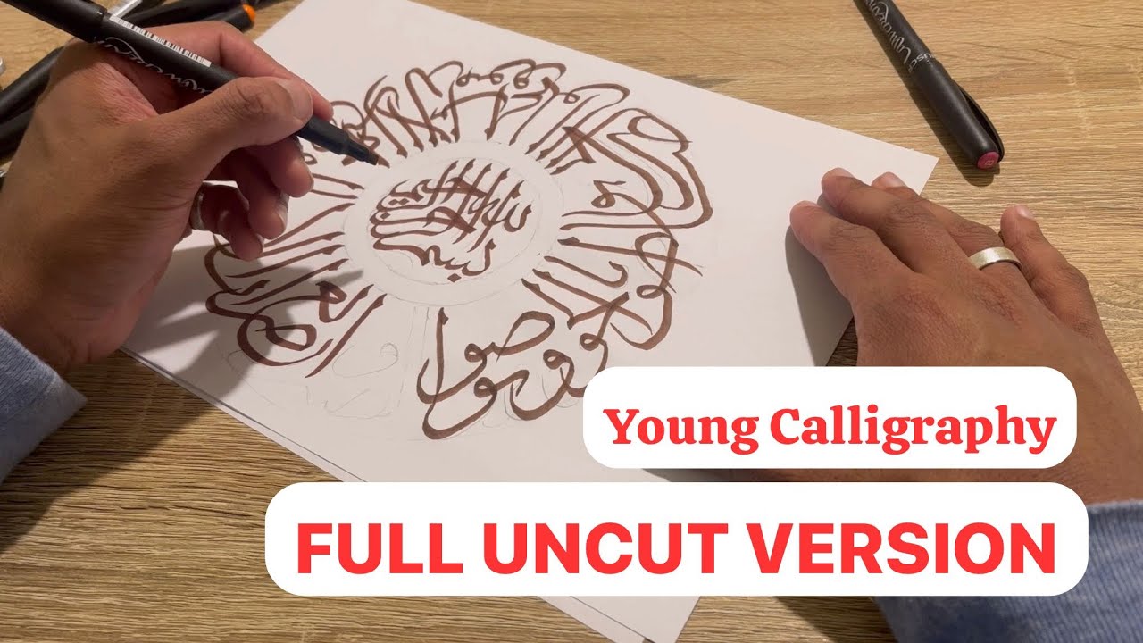 FULL UNCUT Surah Al Asr Calligraphy