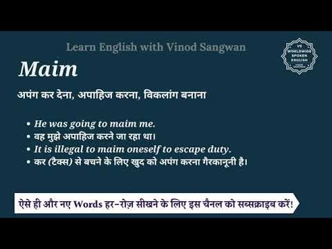 maim , meaning in hindi / maim ka kya Mtlb hota hai / spoken English class