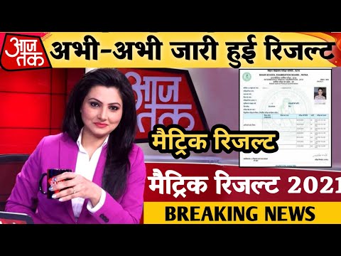 Live Check Result 2021 Bihar Board