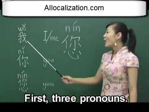 english to chinese translation - self intro - localization china - part 1