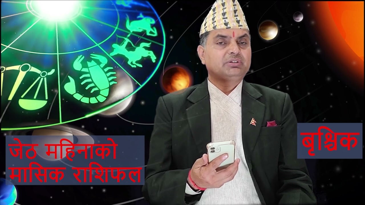 Lochan Astrology & Vaastu Services | Sarva Jyotish