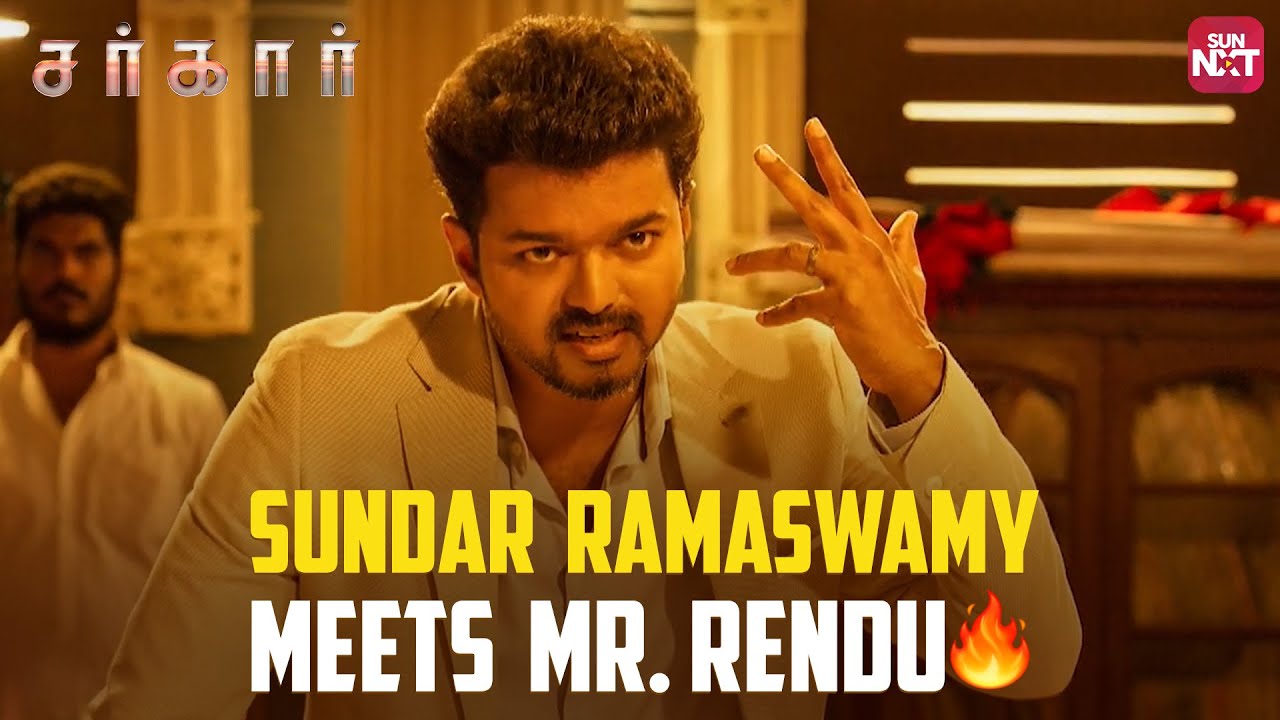 Witness Thalapathy Vijay's Epic Challenge🔥 | Sarkar | Keerthy Suresh | A.R.Murugados | Sun NXT