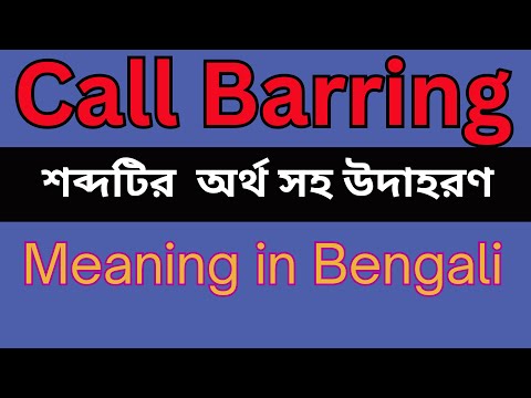 Call Barring Meaning In Bengali /Call Barring mane ki